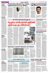 Kerala Kaumudi Epaper | Latest News | Kerala News | India News ...
