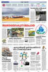 Kerala Kaumudi Daily Epaper | 11-OCT-2020 EPR 01 FRONT PAGE :: Epaper