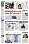 Kerala Kaumudi Daily Epaper | 14-DEC-2020 EPR 01 FRONT PAGE :: Epaper