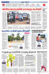 Kerala Kaumudi Daily Epaper | 14-DEC-2020 EPR 01 FRONT PAGE :: Epaper