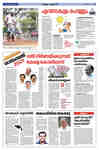 Kerala Kaumudi Daily Epaper | 04-MAR-2021 EPR 01 FRONT PAGE :: Epaper