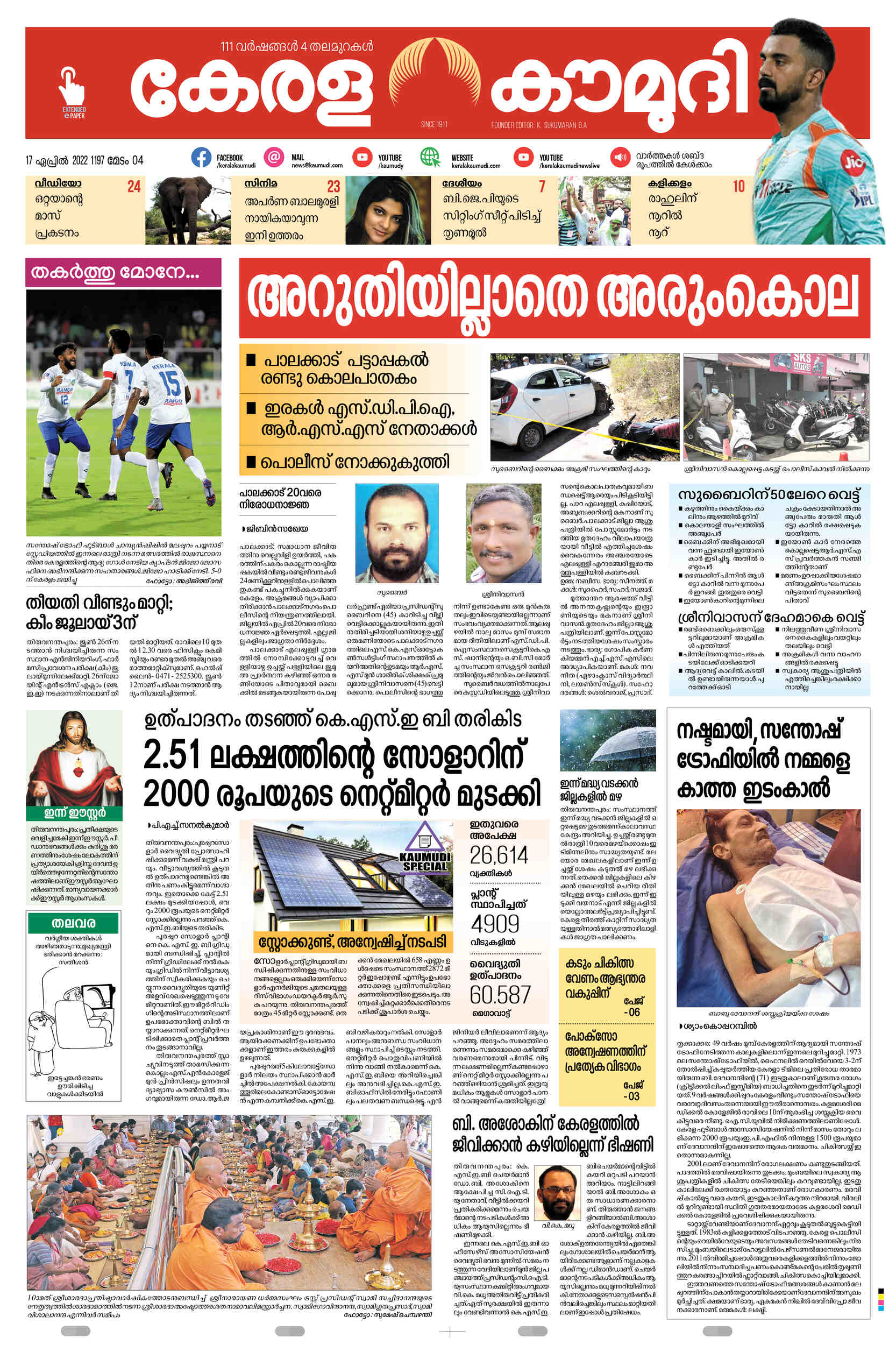 Why actress Mayoori committed suicide, discloses actress Sangeetha ...