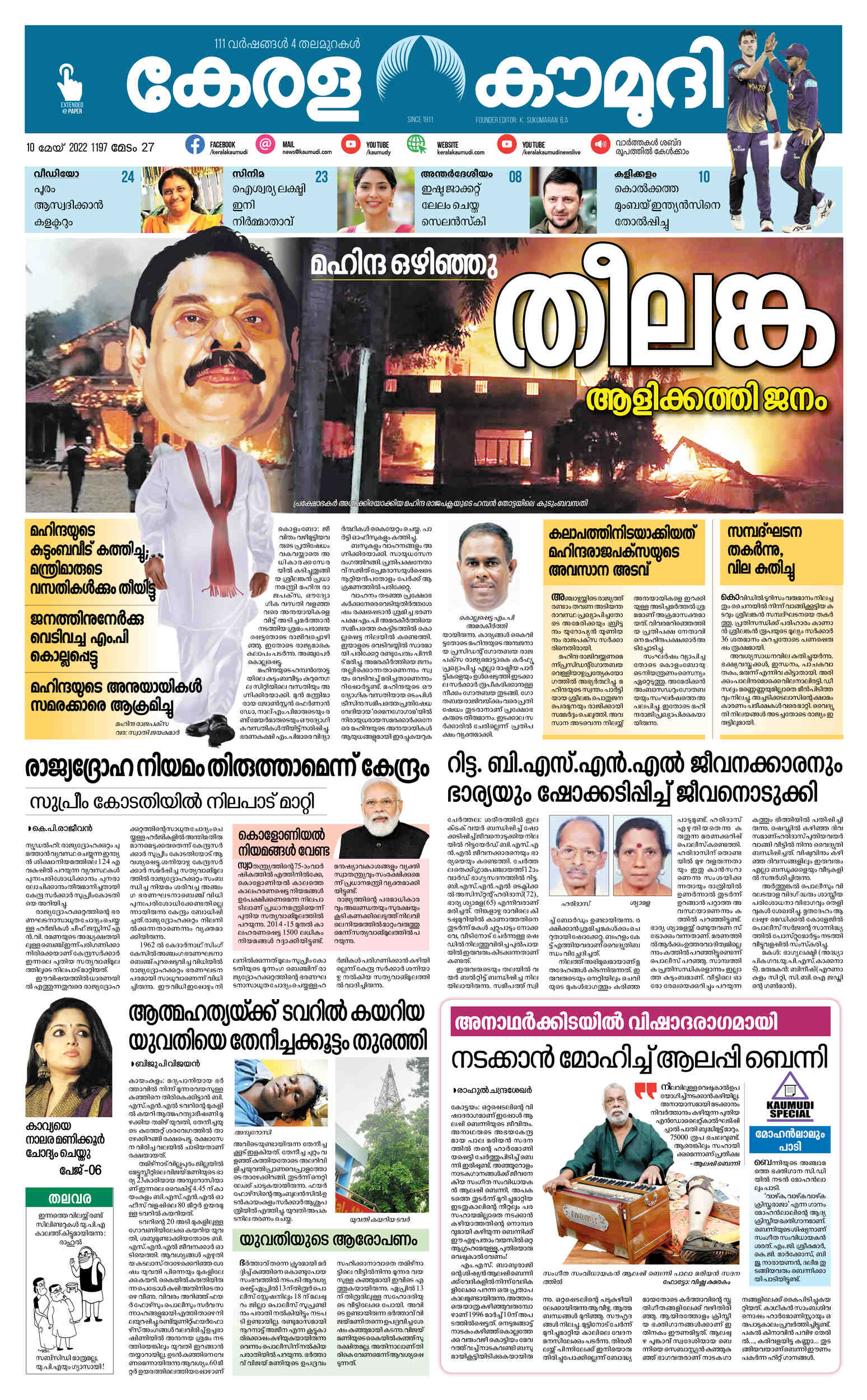 Why actress Mayoori committed suicide, discloses actress Sangeetha ...