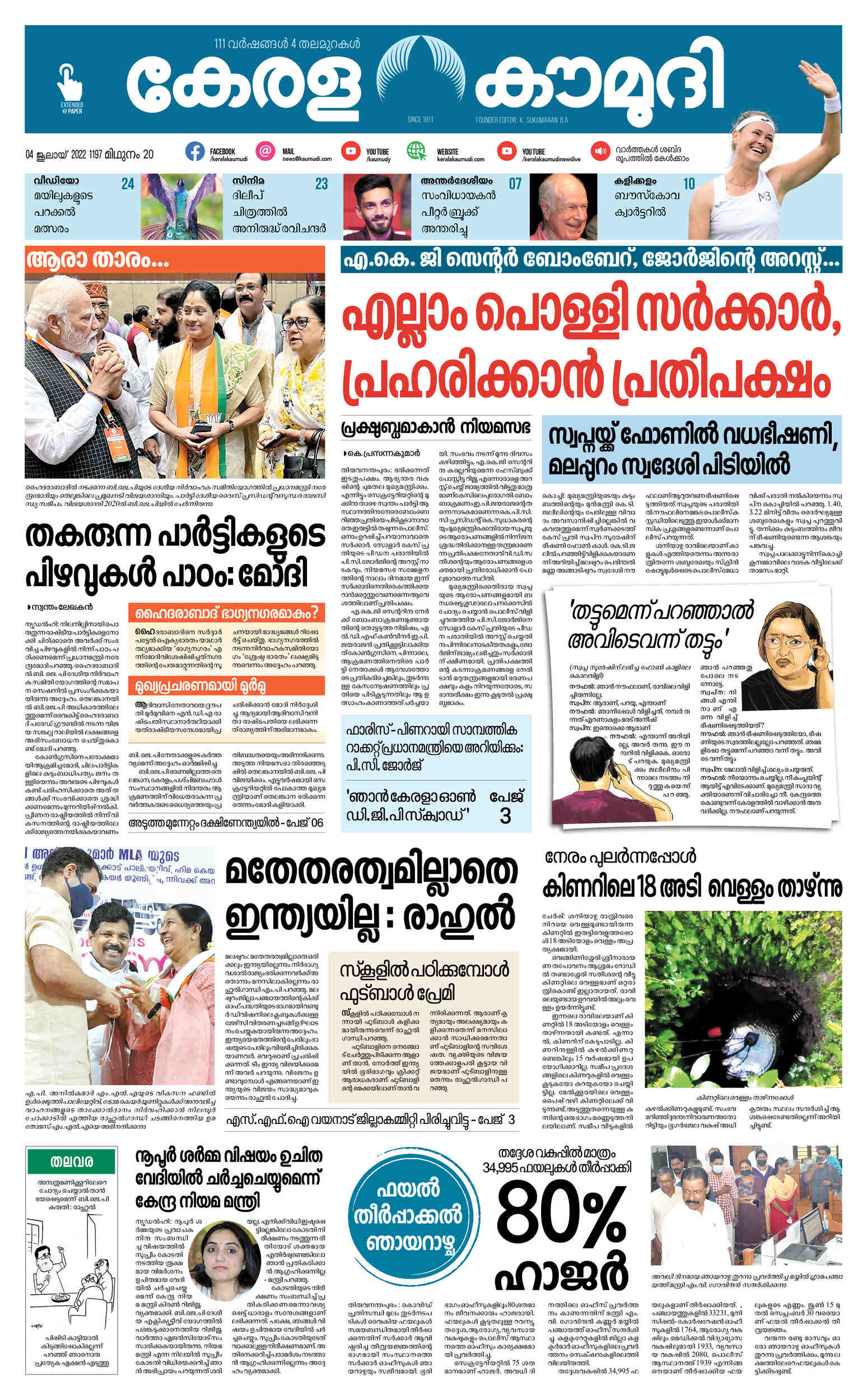 Why actress Mayoori committed suicide, discloses actress Sangeetha ...