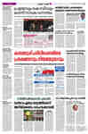 Kerala Kaumudi Daily Epaper | 27-JUL-2022 EPR 01 FRONT PAGE :: Epaper