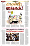 Kerala Kaumudi Daily Epaper | 27-JUL-2022 EPR 01 FRONT PAGE :: Epaper