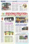 Kerala Kaumudi Daily Epaper | 15-AUG-2022 EPR 01 JACKET :: Epaper