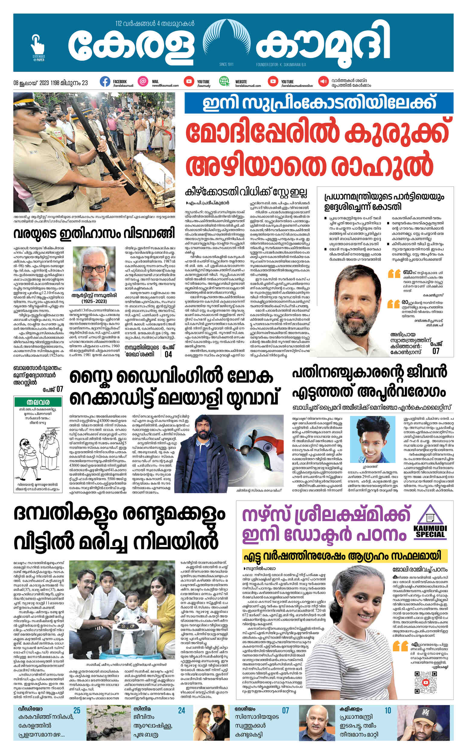 Kerala Kaumudi Daily Epaper | 08-JUL-2023 EPR 01 FRONT PAGE :: Epaper