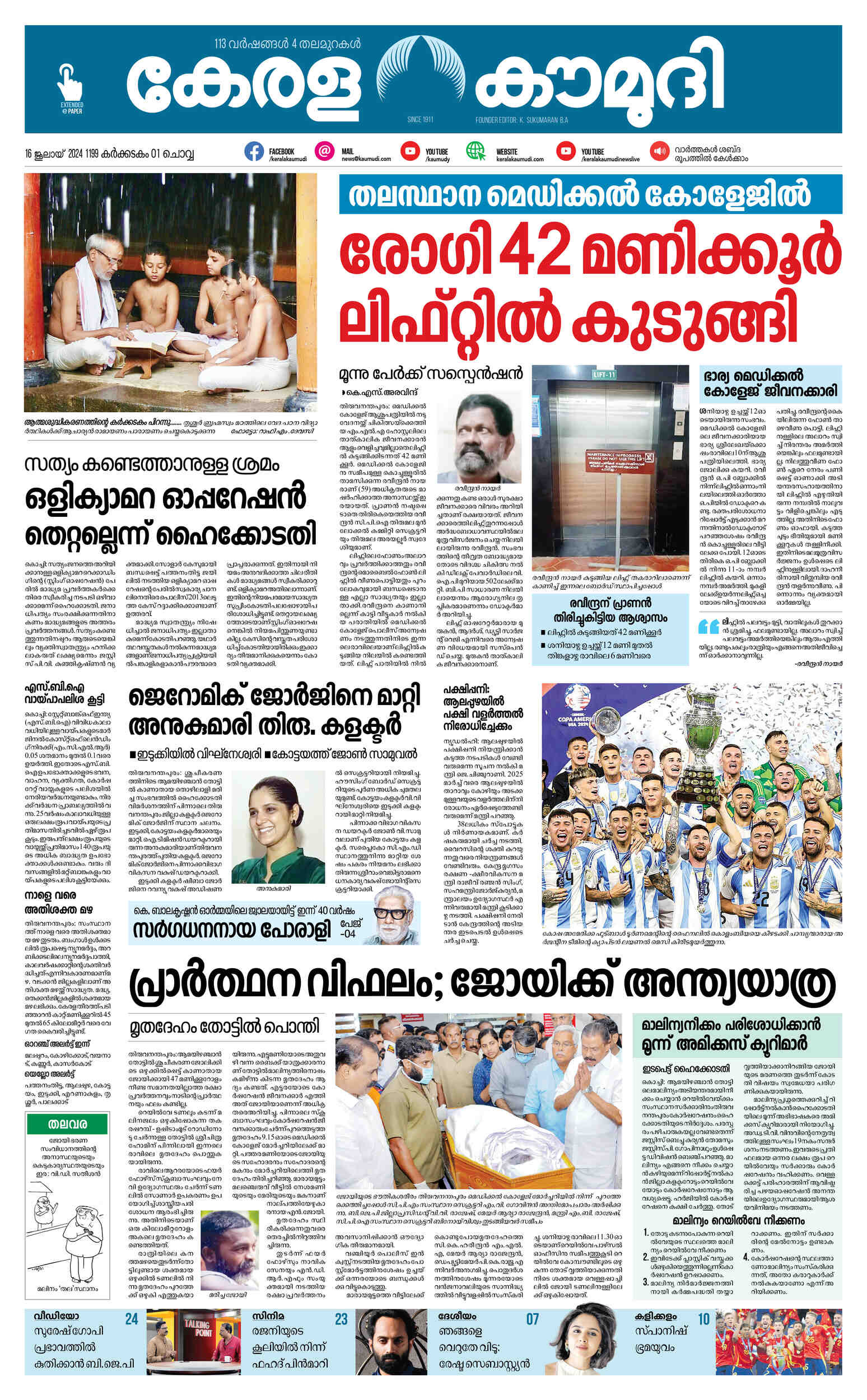 Six lane NH-66: Construction progressing at fast pace, target to finish ...