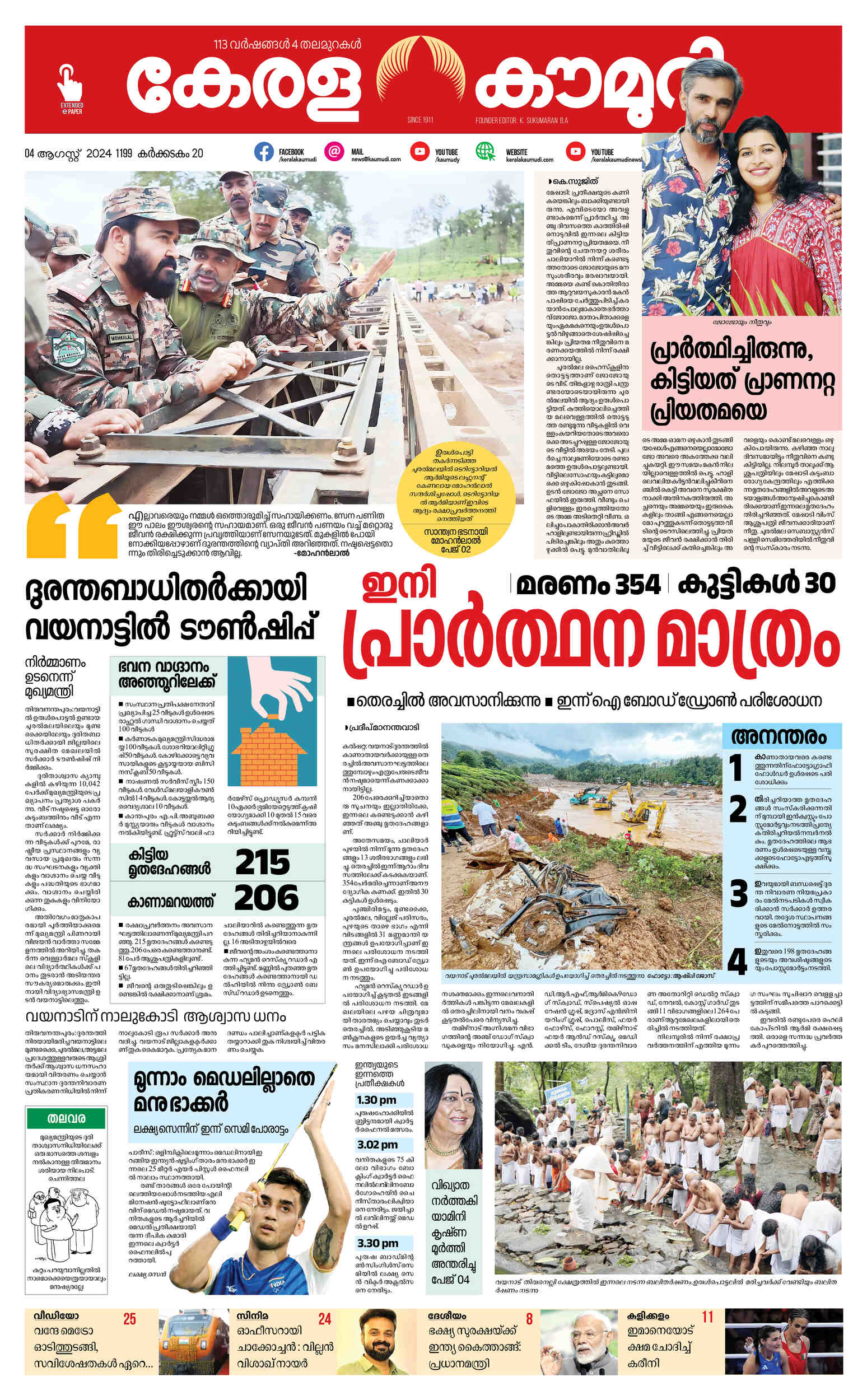 Frightening desolation still lingering in House no:117, Bains Compound ...