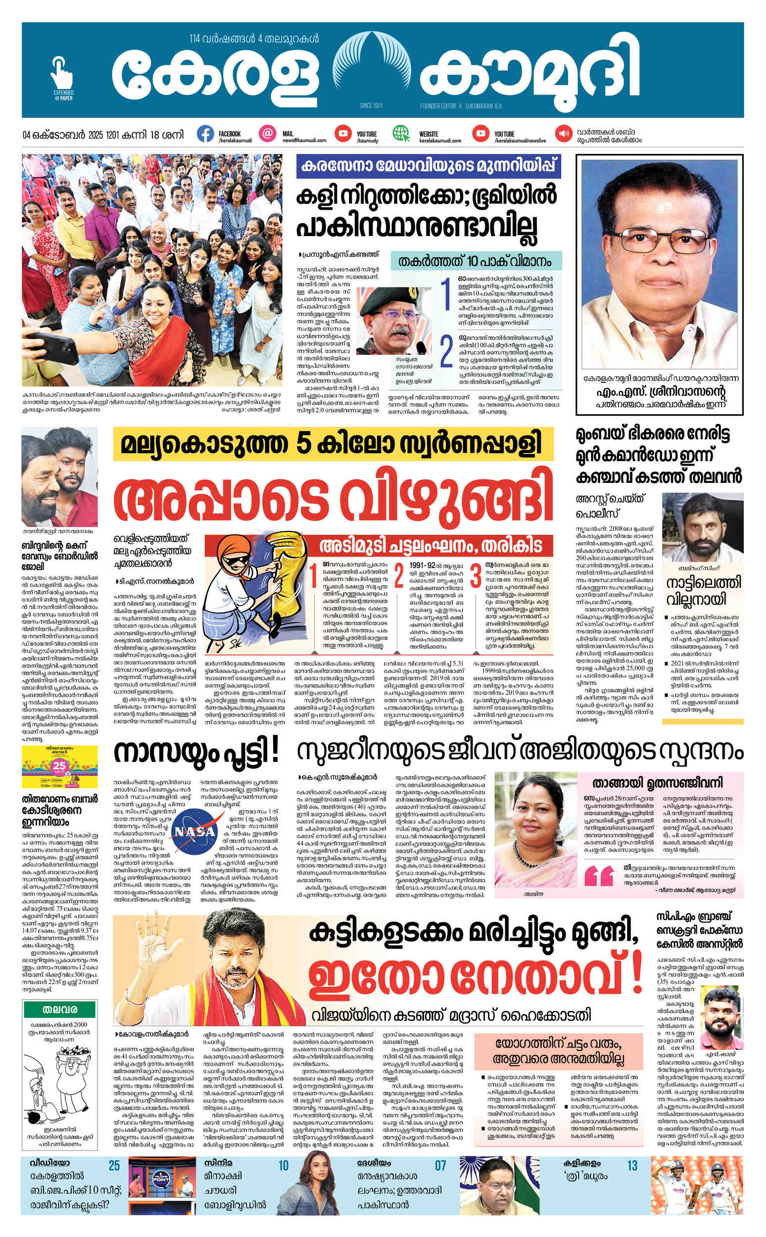 'He has done things for me at many stages, sometimes knowingly ...