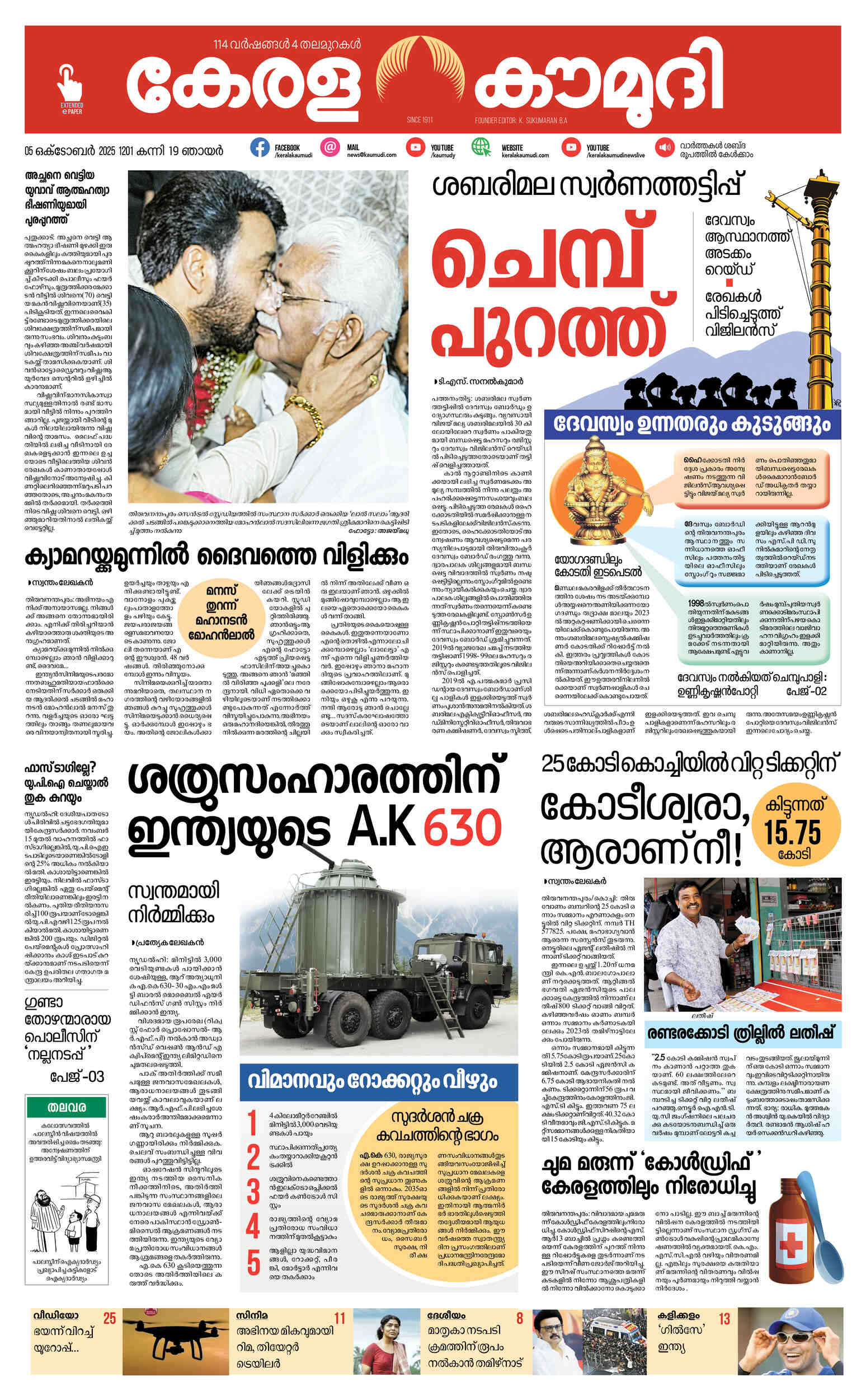 Keralite, who spent 51 years in Gulf helping Indians, given rousing ...