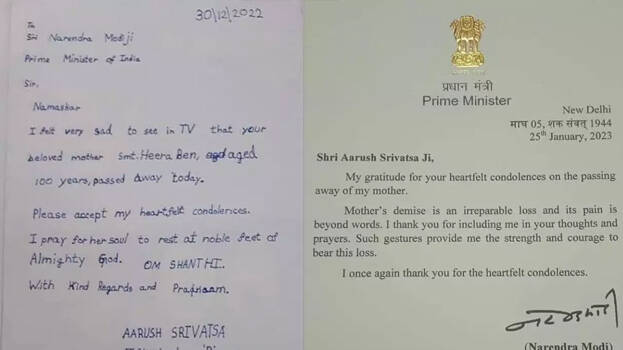 മാതാവിന്റെ വിയോഗത്തിൽ അനുശോചനം അറിയിച്ച രണ്ടാം ക്ലാസുകാരിക്ക് ...