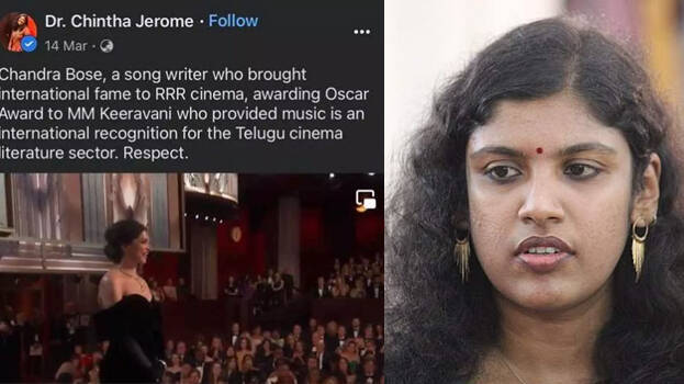 കീരവാണിയെ അഭിനന്ദിച്ച് കുറിപ്പ്, ഇംഗ്ലീഷ് സാഹിത്യത്തിൽ ഡോക്ടറേറ്റെടുത്ത ചിന്തയുടെ പോസ്റ്റി ...