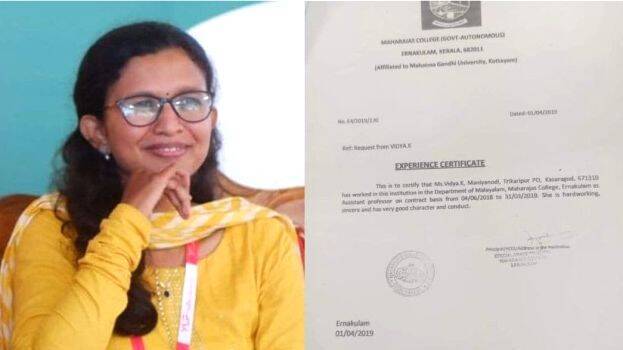 വ്യാജരേഖ കേസ്: അഗളി കോളേജിൽ പരിശോധന - KERALA - POLITICS | Kerala ...