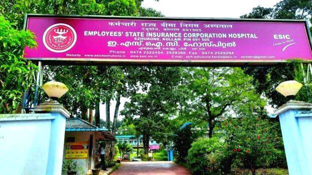 ശസ്ത്രക്രിയ പിഴവ്: എഴുകോൺ ഇ.എസ്.ഐയിലെ ഡോക്ടർമാർക്ക് സ്ഥലംമാറ്റം ...