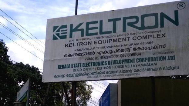 ആദിത്യയിൽ പങ്കാളിയായി കെൽട്രോണും - KERALA - GENERAL | Kerala Kaumudi Online