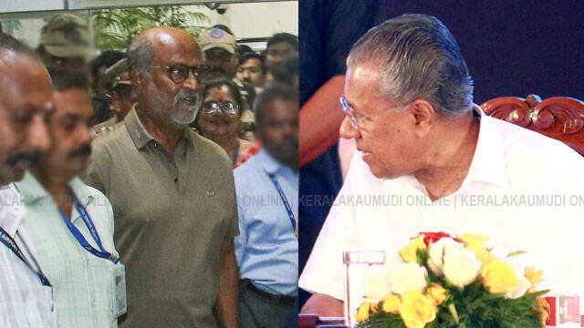 ആ ശീലമുള്ളതുകൊണ്ട് മുഖ്യമന്ത്രി രജനിയെ ക്ളിഫ് ഹൗസിലേക്ക് ക്ഷണിച്ചേക്കും ...