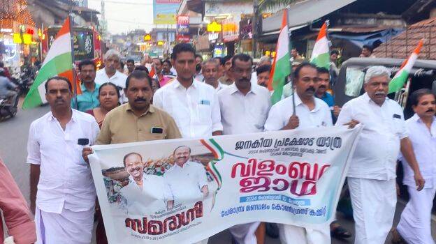 വിളംബര ജാഥ നടത്തി - LOCAL - KOZHIKODE | Kerala Kaumudi Online