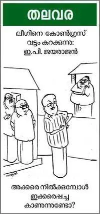 കാർട്ടൂൺ - CARTOONS - POCKET CARTOON | Kerala Kaumudi Online