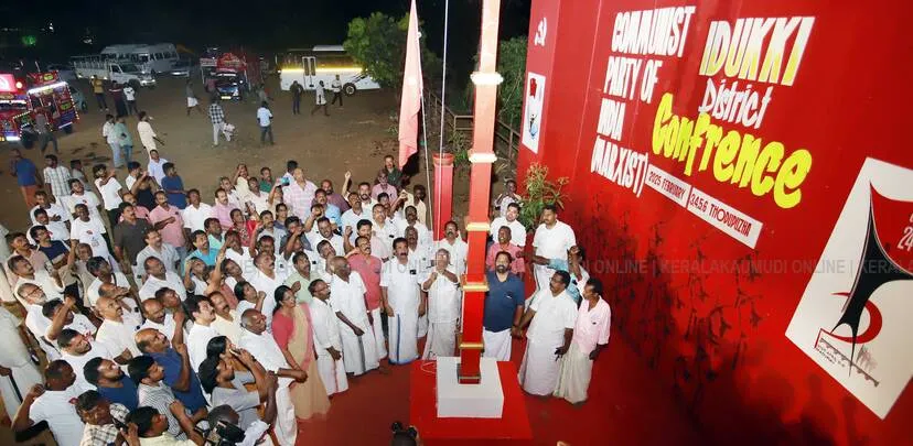 തൊടുപുഴയിൽ ആരംഭിച്ച സി പി എം ജില്ല സമ്മേളനത്തിന് സ്വഗത സംഘം - PHOTOS ...