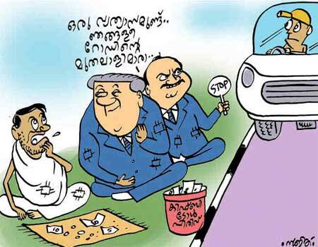 പൊളിറ്റിക്കൽ കാർട്ടൂൺ - CARTOONS - POLITICAL CARTOON | Kerala Kaumudi ...