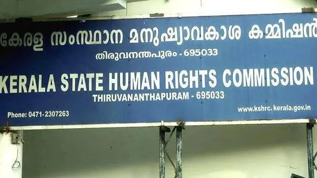 മനുഷ്യാവകാശ കമ്മീഷൻ ഉദ്യോഗസ്ഥരെ വിളിച്ചു വരുത്തി : മണമ്പൂർ പഞ്ചായത്തിലെ ...