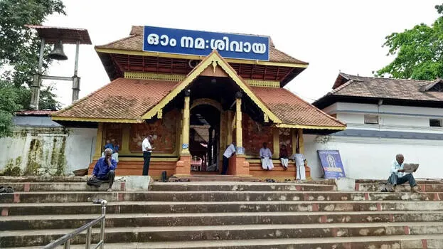 സ്യയംഭൂവായ ശിവലിംഗം, വർഷത്തിൽ മൂന്നു തവണ ഉത്സവം, തിരുനക്കര മഹാദേവ ...