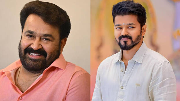 'പത്തിരട്ടി ശക്തൻ'; ലാൽ 25 കോടി വാങ്ങുമ്പോൾ വിജയ് പ്രതിഫലമായി വാങ്ങുന്ന ...