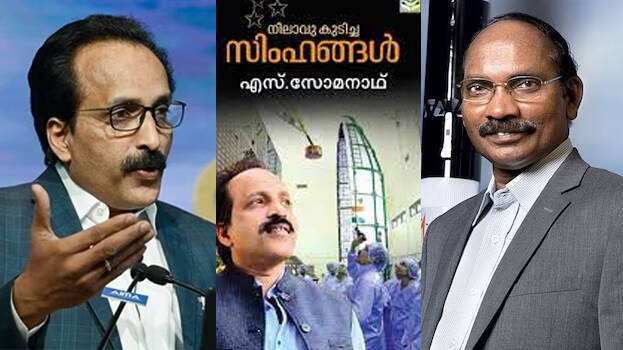 NILAVU KUDICHA SIMHANGAL SOMANATH ISRO CHAIRMAN, 52% OFF NILAVU KUDICHA SIMHANGAL SOMANATH ISRO CHAIRMAN, 52% OFF