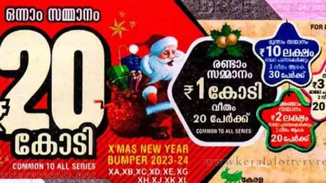 Christmas New Year bumper lottery results announced first prize of 20 crores goes to XD 387132 KERALA GENERAL Kerala Kaumudi Online