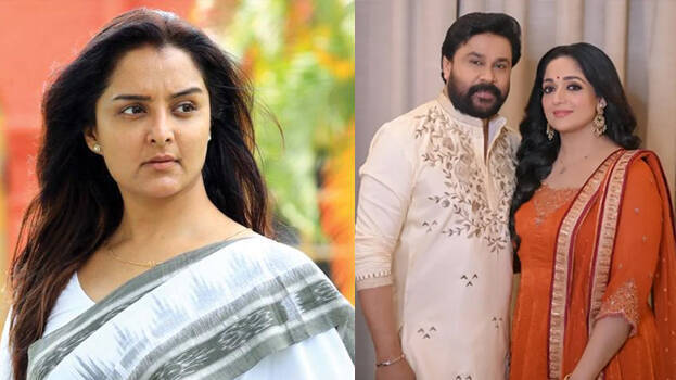 'Dileep-Kavya relationship led to divorce, quarrelled several times ...