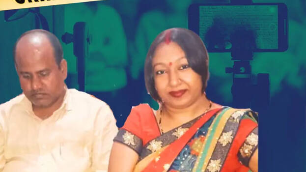 33 victims, more than two lakhs videos; UP junior engineer and wife ...